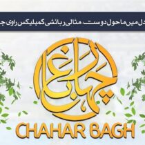 Ravi Chahar Bagh Lahore - Payment Plan 2025 - Map