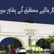 University Model Town Peshawar – Payment Plan – Location - Map